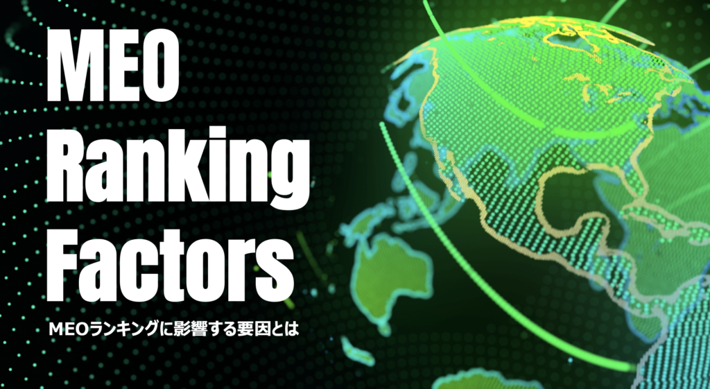 Uberall | 世界最大のMEOツール